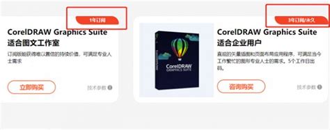 Cdr购买的激活码怎么使用 Cdr购买后能通用吗 Coreldraw中文网站