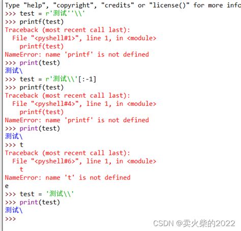 非要在字符串结尾加一个反斜杠，方法，三种字符串最后一位设置反斜杠0 Csdn博客