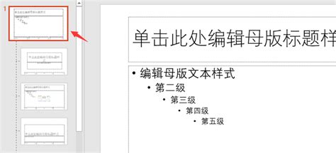 如何做到ppt每张左边是目录右边是展示内容？ 知乎
