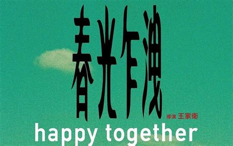 春光乍泄 张国荣 梁朝伟资源下载 下载狗工具