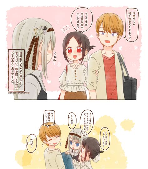 Kaguya Sama Wa Kokurasetai Kaguya Sama Love Is War Image By