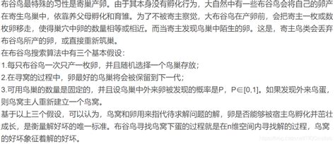 【单目标优化求解】基于matlab多阶段动态扰动和动态惯性权重布谷鸟算法求解单目标优化问题【含matlab源码 1656期】单目标优化模型matlab Csdn博客