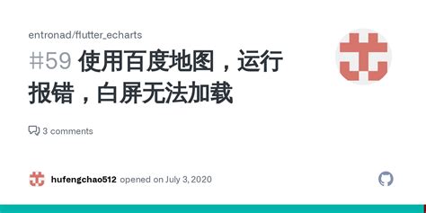 使用百度地图，运行报错，白屏无法加载 · issue 59 · entronad flutter echarts · github