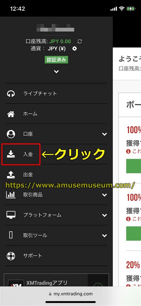 Xmxmtradingにソニー銀行から入金や出金する方法｜ベラジョンカジノの入金方法を徹底解説【2024年最新版】