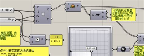 Grasshopper随机产生高度的方块视频教学 零刻学堂