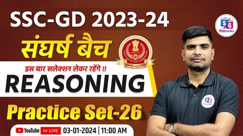 Ssc Gd Reasoning Ssc Gd Reasoning Practice Set 26 Ssc Gd Reasoning