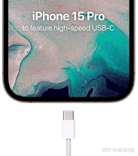 Iphone15系列将采用typec接口？ 知乎