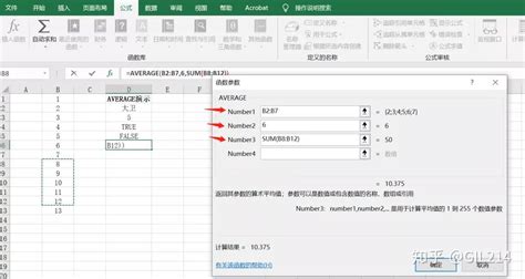 如何在excel中使用average和averagea函数 知乎 如何在excel中使用average和averagea函数 知乎