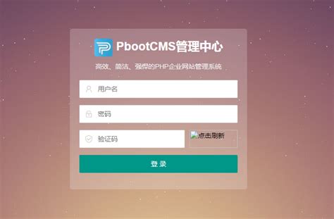 Pbootcms后台管理登陆验证码不显示怎么办？ 知乎