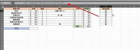 【教學】excel 如何使用公式以儲存格「含有某個字」為條件？ Jafns Note