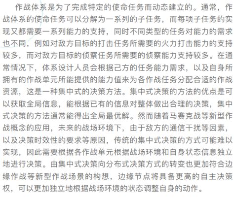 基于多智能体深度强化学习的体系任务分配方法 Maddpg目标分配 Csdn博客