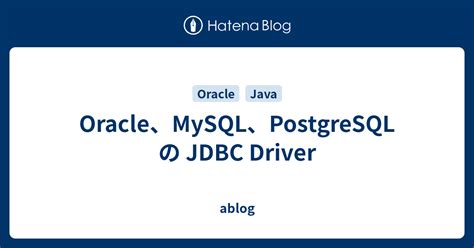 Oracle、mysql、postgresql の Jdbc Driver Ablog
