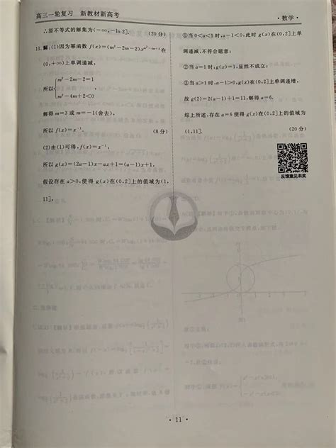 衡水金卷先享题周测卷2023新高考数学答案4