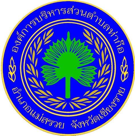 อบต ท่าก๊อ Fanpage