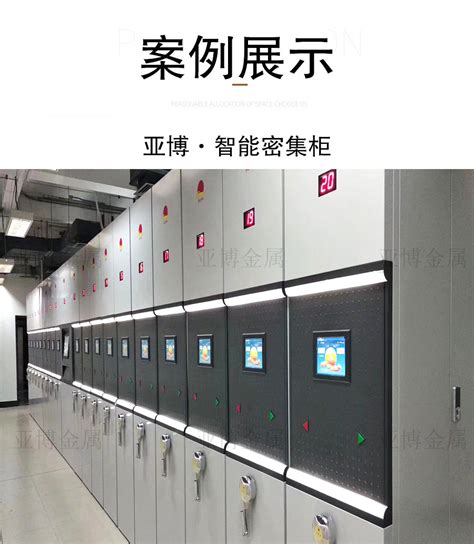 05 智能选层柜 亚博金属制品