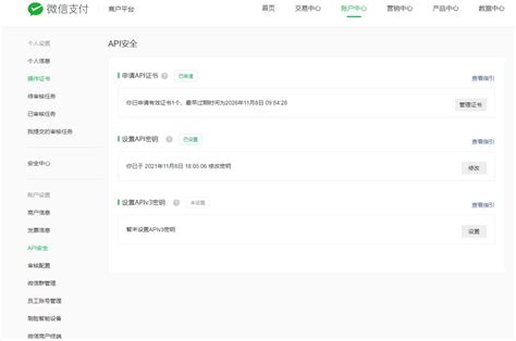 微信企业付款到零钱easywechat 商家转账到零钱 Csdn博客