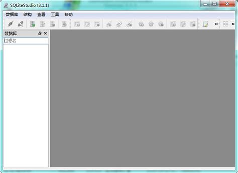 sqlitestudio的教程 完美锦囊技巧教程资讯 完美锦囊 完美教程资讯 sqlitestudio的教程 完美锦囊技巧教程资讯 完美锦囊 完美教程资讯