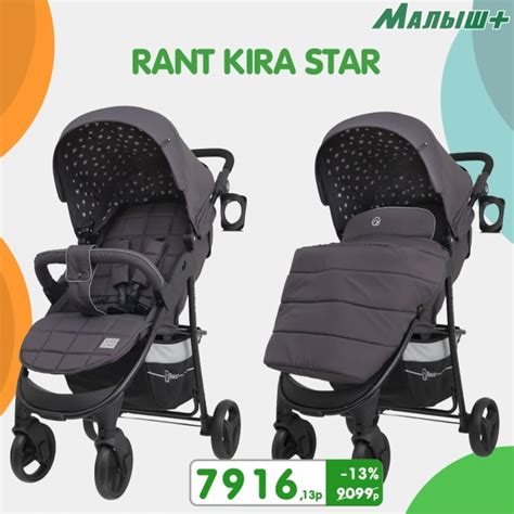 Коляска прогулочная Kira Star殺 Комфорт для крохи мягкая подвеска на все колеса позволяющая