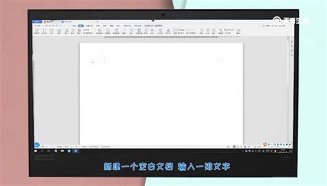 word自动换行快捷键是哪个 word如何设置自动换行 天奇生活