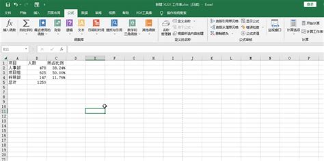Excel中占比例的数字更改为百分比显示的方法 360新知