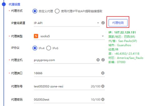 How To Set Up Proxy On BitBrowser PYPROXY