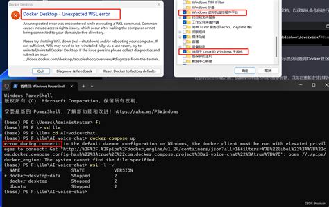 windows下docker环境安装
