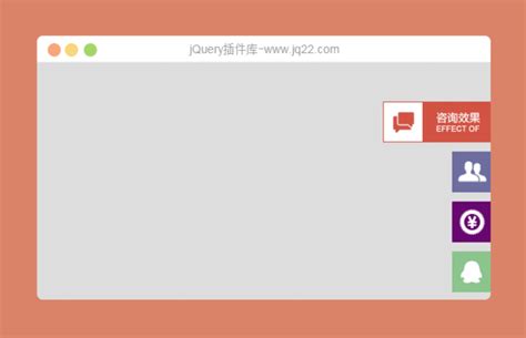 右侧网页浮动框