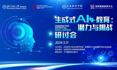 互联智能教育中心