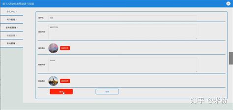基于ssm的论坛系统设计与实现 知乎
