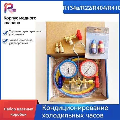 Автомобильный кондиционер R134 R22 R410 R404 измеритель содержания фтора манометр давления