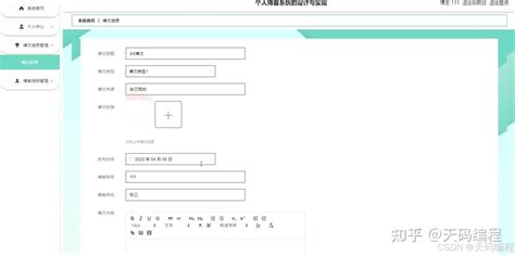 【java毕设项目推荐】基于springboot的个人博客系统的设计与实现 知乎
