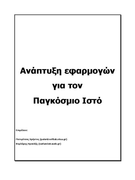 web development the complete reference pdf