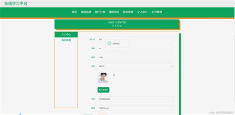 java在线学习平台（源码 开题） csdn博客