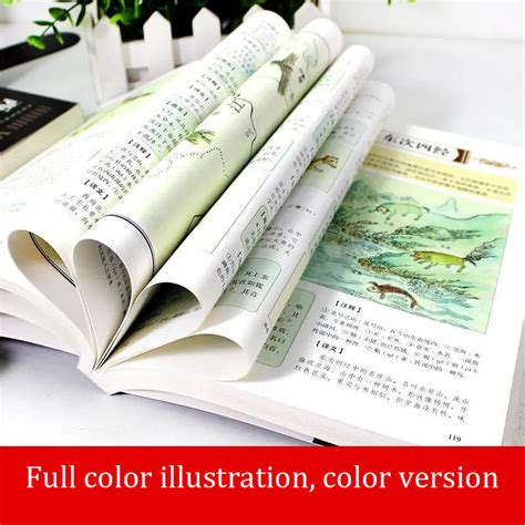 그림의 그린 버전 Shanhaijing Vernacular 역사지도 그림 컬렉션 어린이 책 청소년 판 책 책