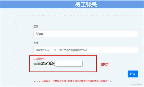 逐步记录：验证码captcha加入我的django项目django Simple Captcha Csdn博客