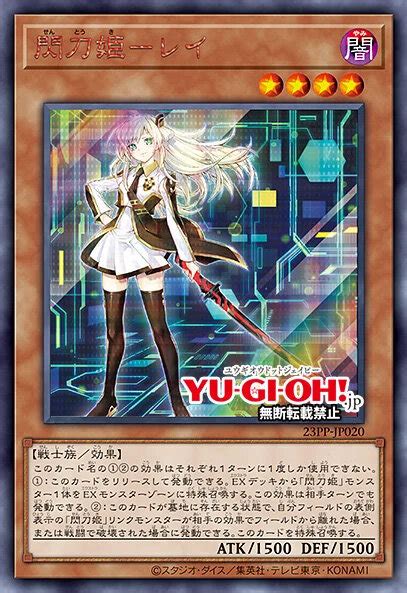 閃刀姫レイがマンガ遊戯王 OCG STORIESの姿でPREMIUM PACK 2023に新登場 2022年11月21日
