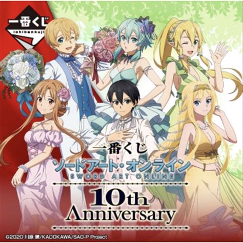 日版現貨 一番賞 刀劍神域 10週年紀念：f賞 經典款壓克力立牌h賞 軟膠吊飾 蝦皮購物
