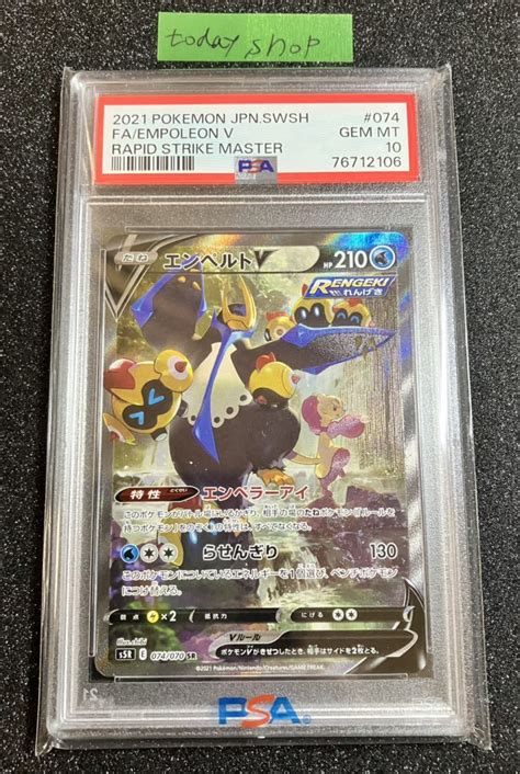 Yahooオークション Psa10 エンペルト V Sr Sa ポケモンカード ポケ