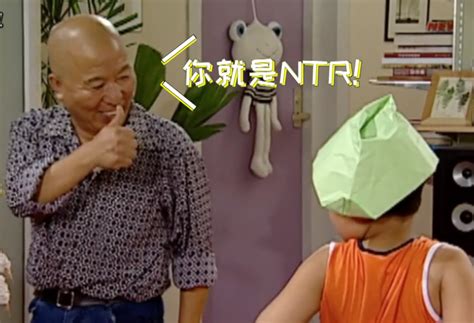【网络用语】“ntr”是什么意思？ 布丁导航网