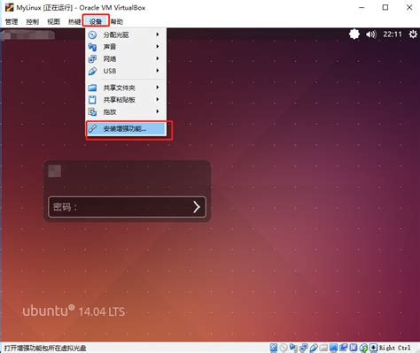 Virtualbox虚拟机下ubuntu安装增强功能virtualbox虚拟机安装ubuntu系统 安装增强功能 Csdn博客