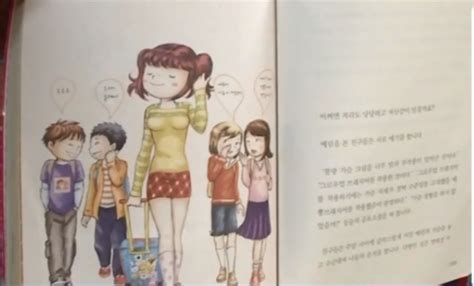 보정속옷으로 당당하게 어린이 성교육 책 실화냐 썰리