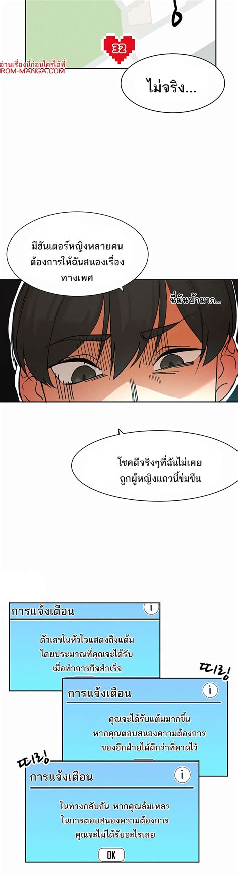 อาน The Protagonist Gets Stronger When He Fucks the Female Hunter ตอนท 1 1 TH แปลไทย Niceoppai