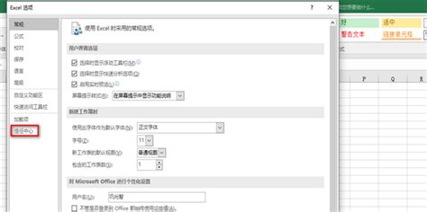 图示excel无法运行宏该宏被禁用的解决方法360新知