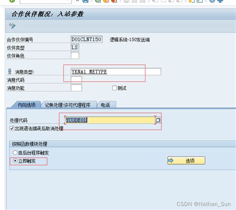 Abap传输自定义idoc实例abap Idoc Csdn博客 Abap传输自定义idoc实例abap Idoc Csdn博客
