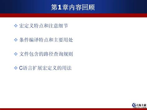 第二章 C语言编程实践word文档在线阅读与下载无忧文档