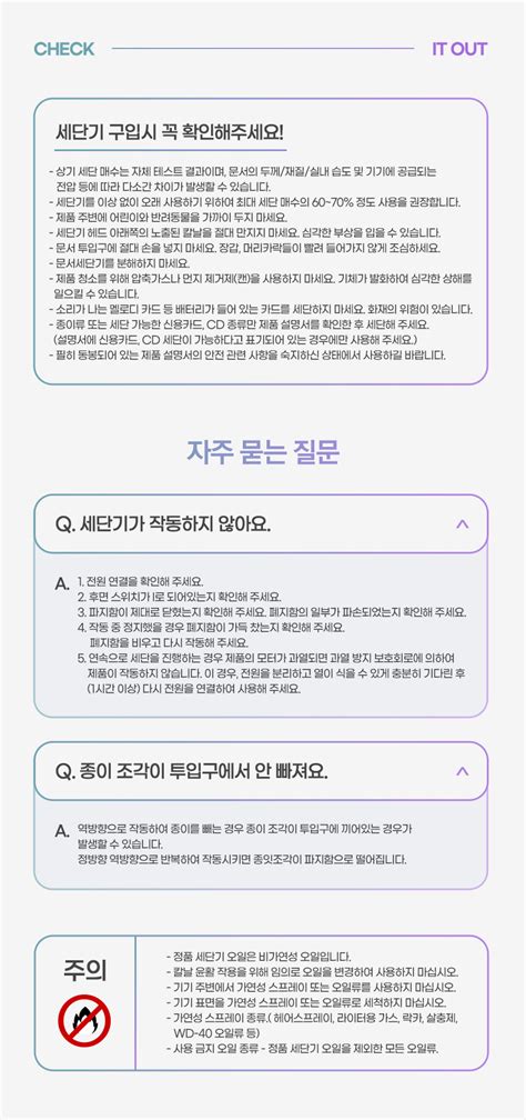 전자랜드 대형 문서세단기 Sc7420 20매세단 30리터 L 사무실 파쇄기 종이세절기 분쇄기 26069 카피어랜드