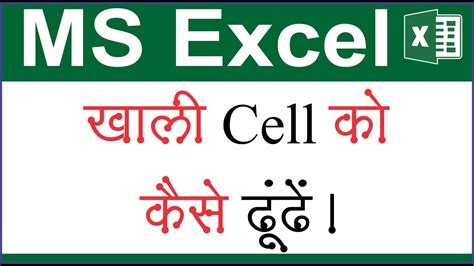 How To Use Isblank Formula In Microsoft Excel 2021 Using Isblank Formula In Excel In Hindi