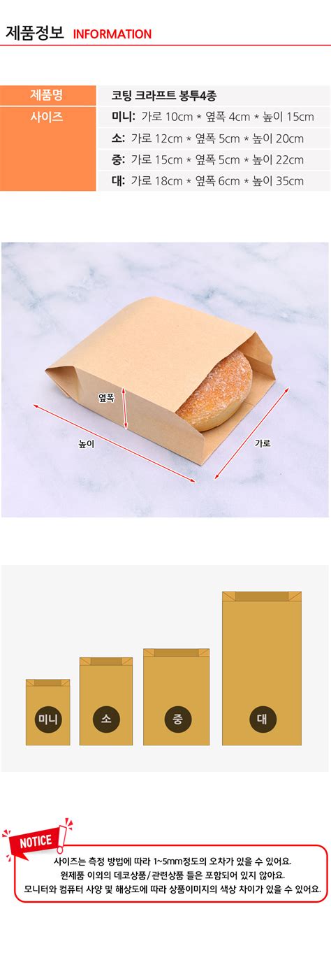 코팅 크라프트봉투 4종100매 포장도매로