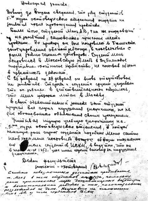 Докладная Записка На Ученика Школы Пример Hillfight