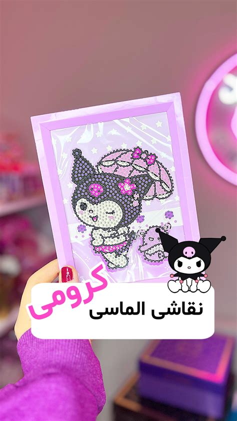 ‎چیلِک🍓chilekلوازم آرایشی و اکسسوری فانتزی وارداتی‎ ‎واسه خودت دارم